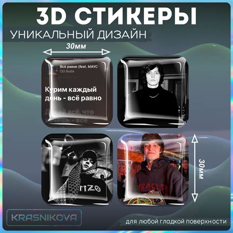 Наклейки на телефон 3д стикеры репер ог буда Og Buda цитаты купить с доставкой по выгодным