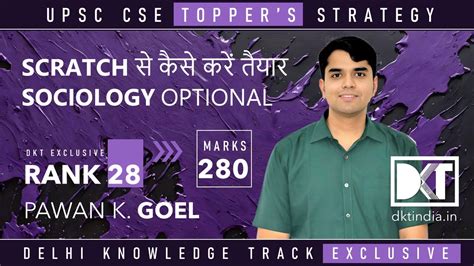 Upsc Cse How To Prepare Sociology Optional From Scratch By Pawan Kumar Goel Rank 28 Cse