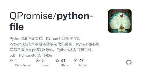 Python File Python Pdf At Master Qpromise Python File Github