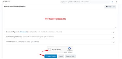 《nft区块链进阶指南二》etherscan验证solidity智能合约（remix插件验证）tianxincoord的博客 Csdn博客