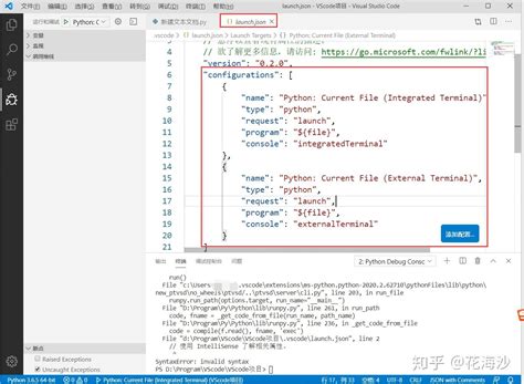 Vscode配置python开发环境 知乎