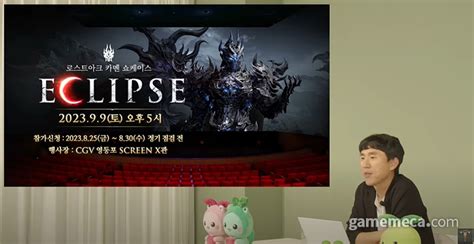 로스트아크 금강선 9월 신규 군단장 ‘카멘 쇼케이스 연다