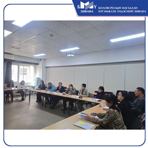 Боловсролы Боловсролын магадлан итгэмжлэх үндэсний зөвлөл