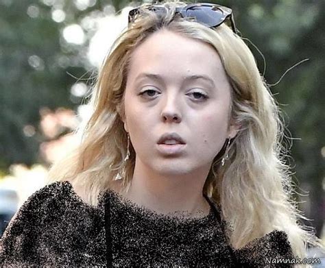 عکس چهره متفاوت تیفانی ترامپ بدون آرایش عکس طرفداری