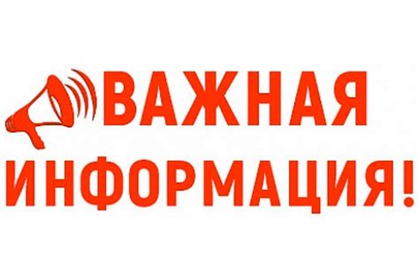 Картинки «Важная информация!» (30 фото) скачать бесплатно