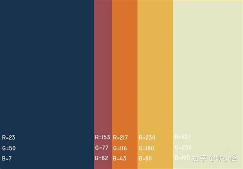 【设计师收藏系列】44张 高级配色色卡 知乎