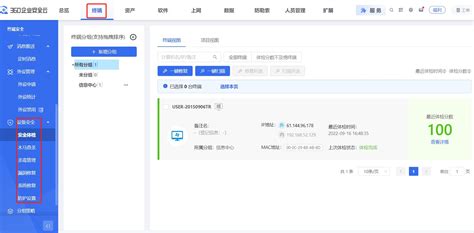 360企业安全云终端安全防护 广州铭冠信息科技有限公司（铭冠网安）官网：网络安全 数据安全 云计算 信创产品 安全服务