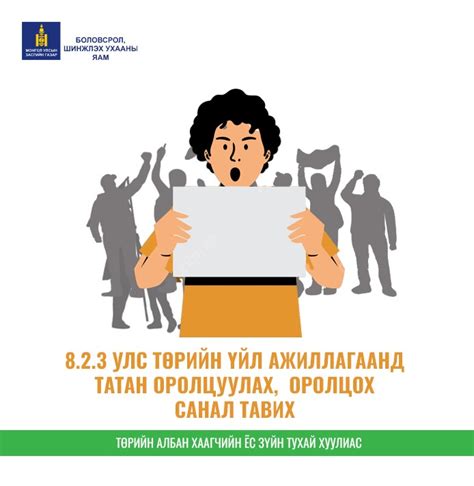 Төрийн албан хаагчийн ёс зүйн тухай хуулиас… Stf