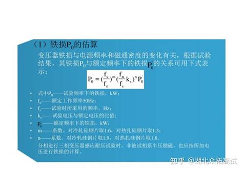 变压器感应耐压试验 知乎