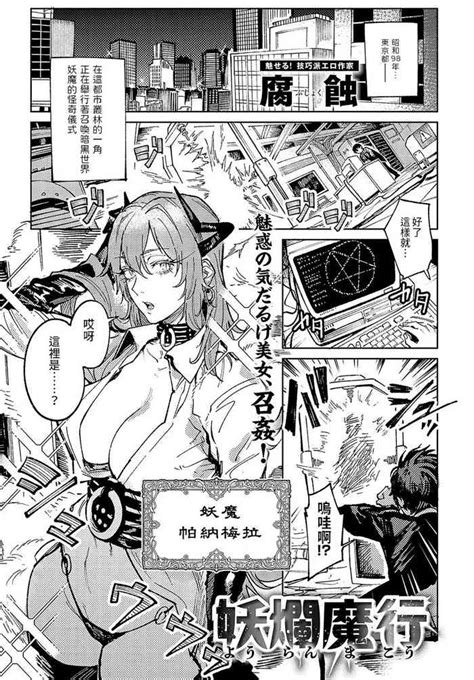 Youran Makou Nhentai Hentai Doujinshi And Manga