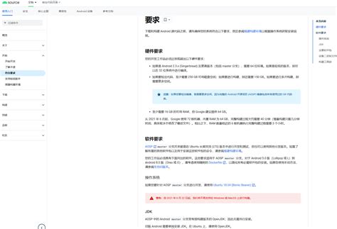 AOSP下载且编译 咸鱼Jay 博客园