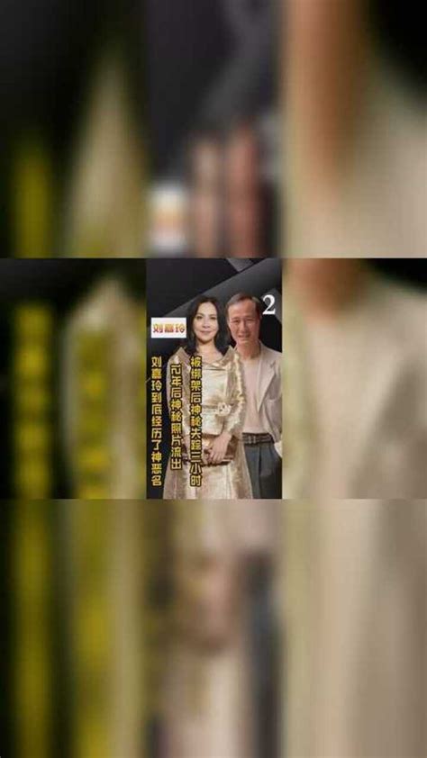 当年刘嘉玲被绑架三小时，中间到底发生了什么，会让她崩溃至此高清1080p在线观看平台腾讯视频