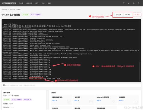 【云服务器】在 Linux（ubuntu Centos 7）上快速搭建我的世界 Minecraft 服务器，并实现远程联机，详细教程服务器上部署mc服务器 Csdn博客