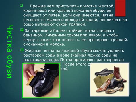 Уход за одеждой и обувью