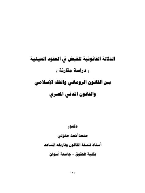 Maal Volume 64 Issue 1 Page 127 196 Pdf