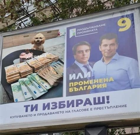 ИСТЕРИЯ В МРЕЖАТА Вижте как Делян Пеевски разхожда Партията на пудела КУЛТОВИ МЕМЕТА