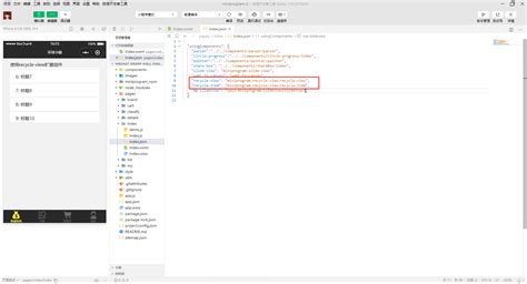 微信小程序全栈开发实践 第二章 微信小程序组件介绍及使用 26 Scroll View组件，在小程序中如何实现滚动锚定，如何渲染一个