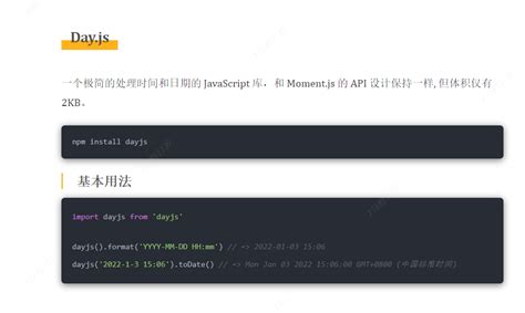 js工具库之dayjs edyjs csdn博客