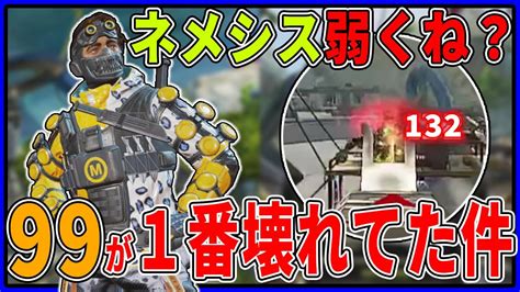 【apex】今シーズンを牛耳る武器『r 99』【ミラージュ日本1位】 Youtube
