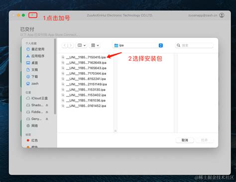 前端 使用 Uni App 开发 App 并上架 Ios 全过程 个人文章 Segmentfault 思否