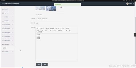Python毕设 基于图像识别的企业考勤管理系统80hbwi5o程序论文 可用于毕业设计基于图像处理的考勤系统 Csdn博客