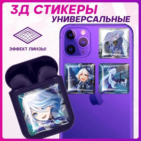 Наклейки на телефон 3d Стикеры Фурина Геншин Импакт купить с доставкой по выгодным ценам в