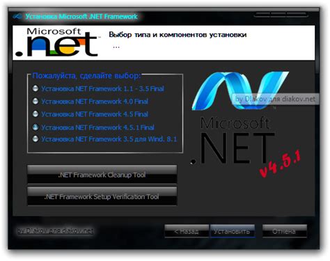 Microsoft Net Framework 1 1 4 5 1 Final Full скачать бесплатно Microsoft Net Framework 1 1