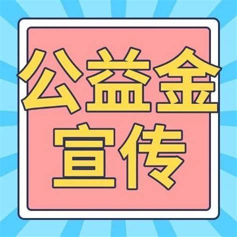 【宣传】体彩为湖南社区运动会添彩活动公益金赛事