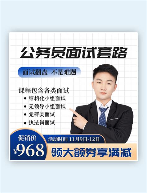 面试通知单电商设计素材 面试通知单电商设计模板下载 千库网