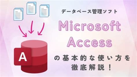 アクセス Mdb Accdb 違いとは？初心者向け徹底解説