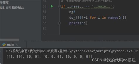 Python蓝桥杯准备stri 1是什么意思 Csdn博客