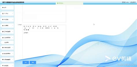 Springboot基于大数据的毕业生去向追踪系统8lrp3基于spring Boot的高校毕业生追踪管理系统月度研究计划 Csdn博客