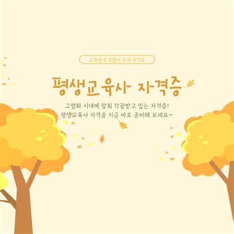 평생교육사2급 자격증 온라인 취득 방법 네이버 블로그