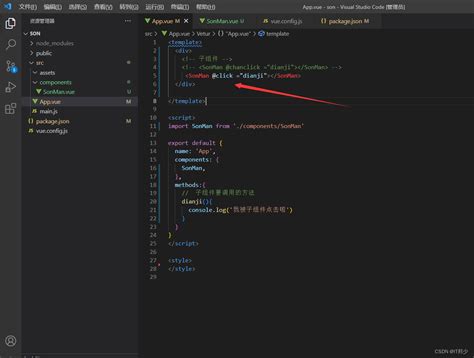Vue 开发中 父组件用子组件的方法子组件的方法在父组件页面重写 Csdn博客 Vue 开发中 父组件用子组件的方法子组件的方法在父组件页面重写 Csdn博客