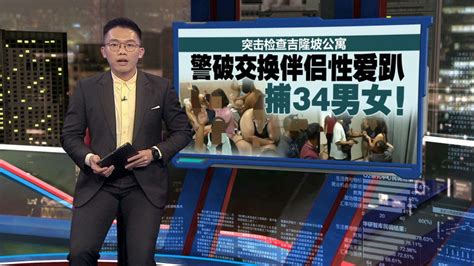 设色情网站办交换伴侣性爱趴 警捣破卖淫集团捕36人 Xuan