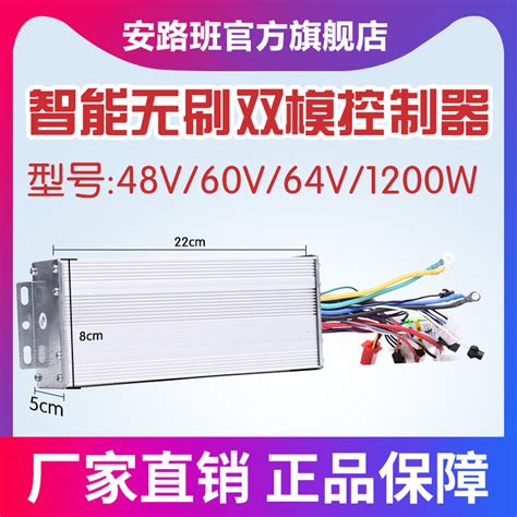 电动车控制器48v60伏1200w瓦18管直流无刷双模电车三轮车万能通用 虎窝淘