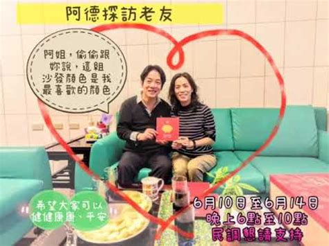 民報之聲 唯一支持英 民進黨美東黨部蕭錫惠諷英黨公職沒人鳥卓榮泰 YouTube
