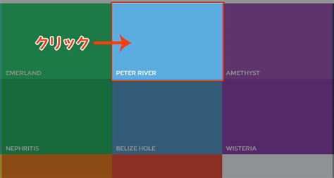 フラットデザインの色を決める時に使えるカラーパレット「flat Ui Colors」 Techmemo