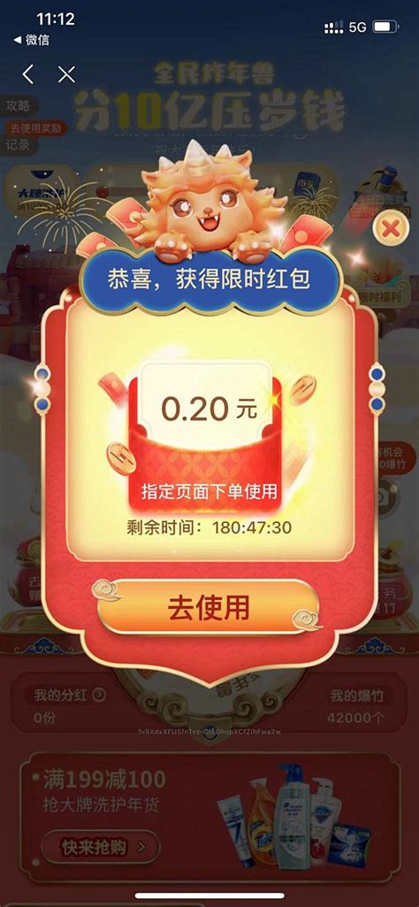 京东全民炸年兽