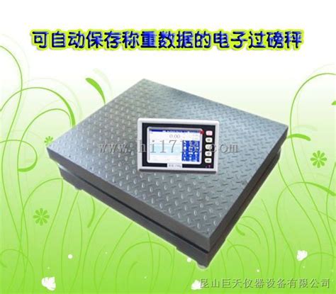 可导出重量数据电子秤 数据导出功能电子称图片高清图细节图 昆山巨天仪器设备有限公司 维库仪器仪表网
