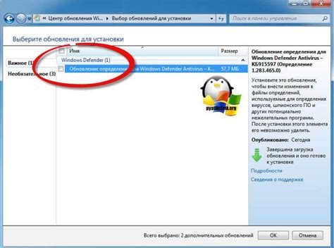 Ошибка 0x80070643 Обновление определения для Windows Defender