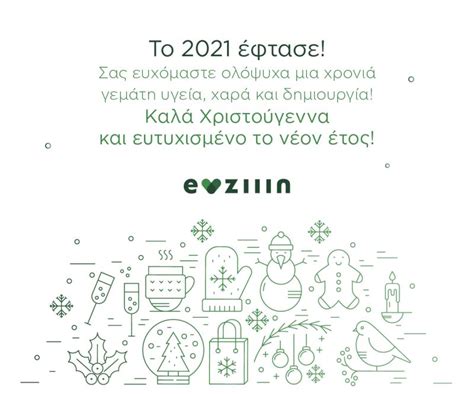 Καλές γιορτές με υγεία και αγάπη Dimitris Stavropoulos