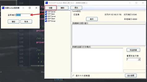 Tcp Udp调试工具推荐：socket通信测试教程（附详细图解） Csdn博客
