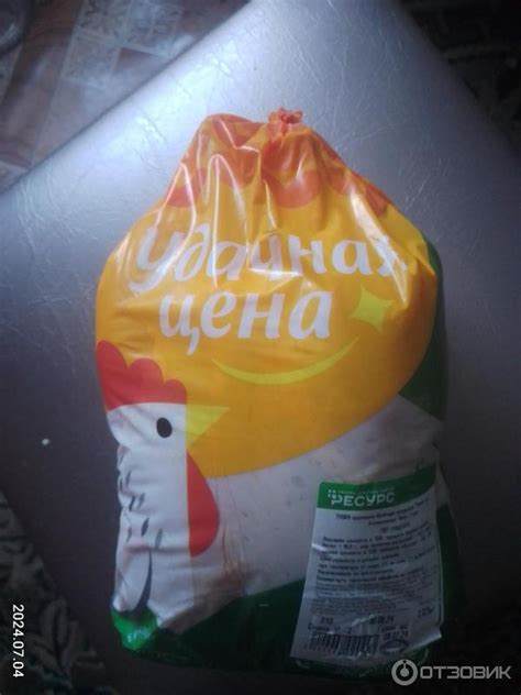 Отзыв о Тушка цыпленка бройлера охлажденная Ресурс Удачная цена Курочка хоть и не домашняя