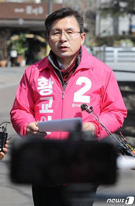 공약 발표하는 황교안 네이트 뉴스