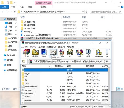 Springbootvue大学英语四六级学习管理系统的设计与实现【程序论文开题】 计算机毕业设计cet备考系统设计与实现 Csdn博客