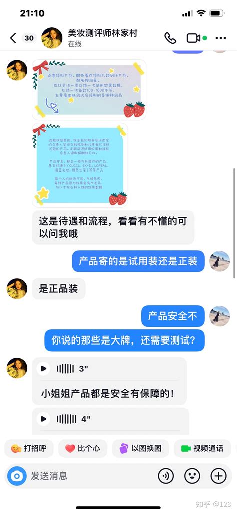 揭秘抖音美妆测评骗局第1天 知乎