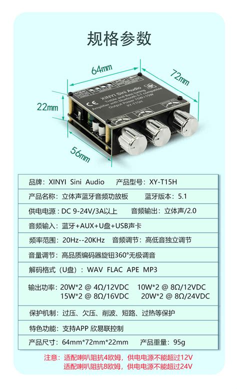 T15H 蓝牙数字功放板模块2 0立体声双声道15W 2带高低音调节 阿里巴巴