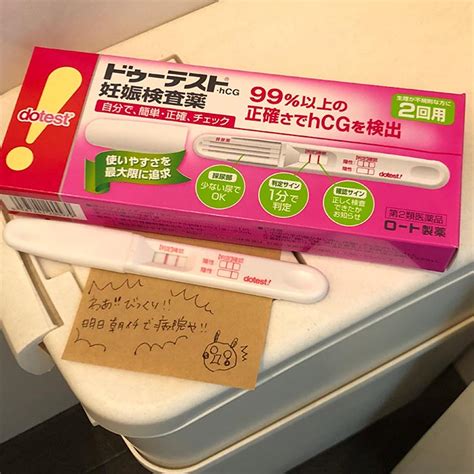 妊娠検査薬「ドゥーテスト」を使ったママの体験談｜ベビーカレンダー