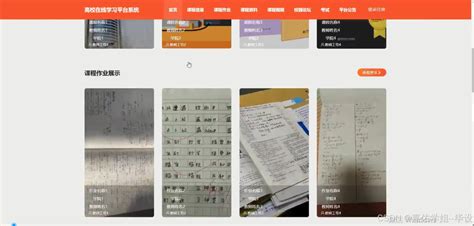 2025毕设springboot高校在线学习平台系统程序 论文 基于springboot的高校在线学习系统 csdn博客